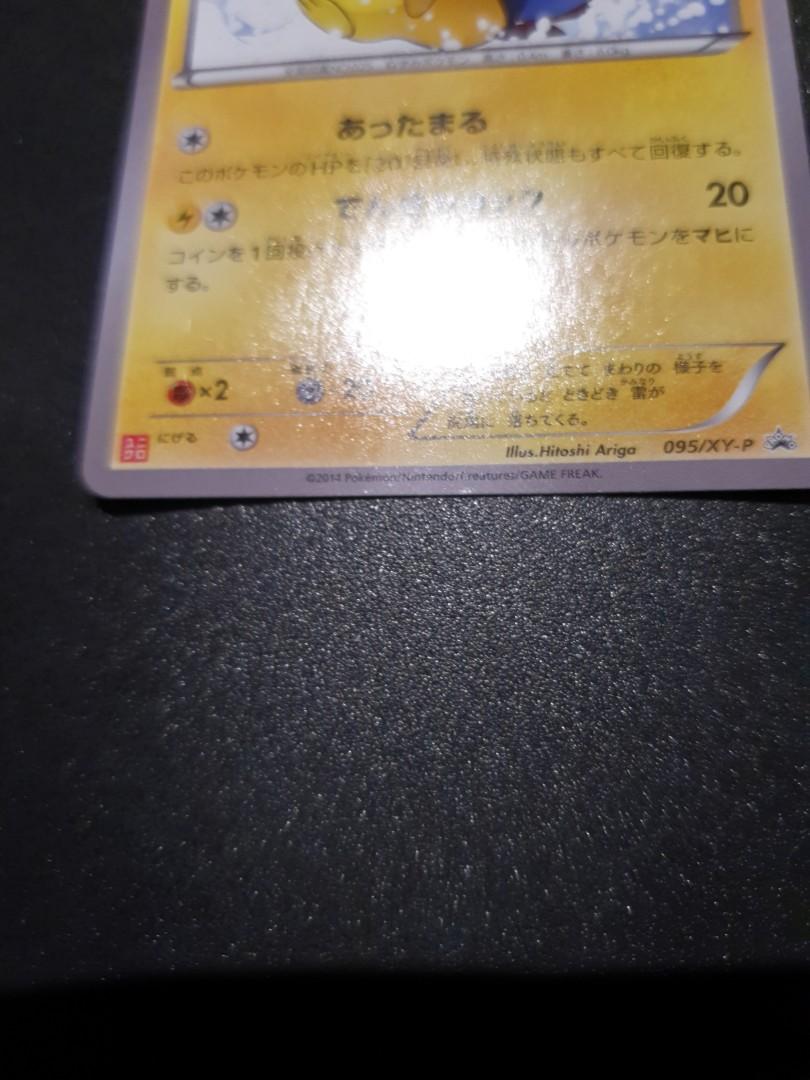 Pokemon TCG JP Uniqlo Kids Warm Pikachu 095 Promo Card, Hobbies & Toys ...