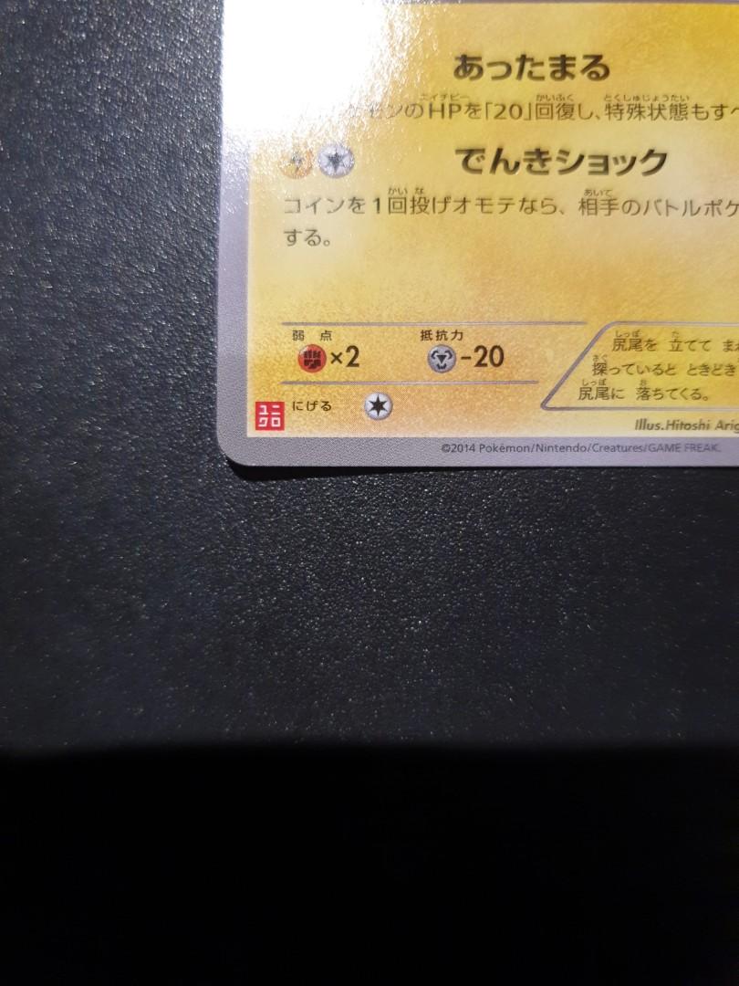 Pokemon TCG JP Uniqlo Kids Warm Pikachu 095 Promo Card, Hobbies & Toys ...