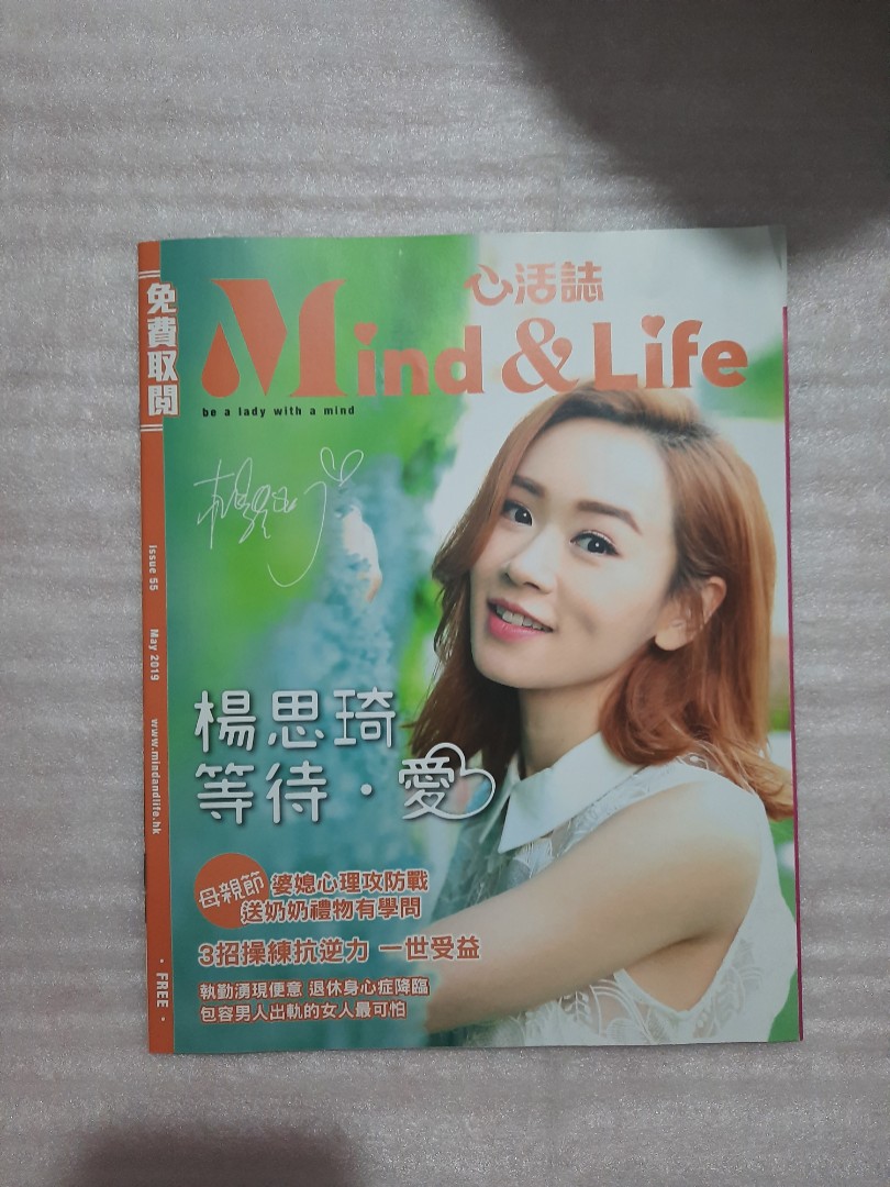 楊思琦專訪 鄭秀文 Sammi cheng, 興趣及遊戲, 書本 & 文具, 雜誌及其他 - Carousell