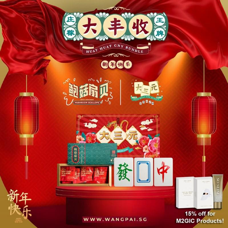 Da San Yuan Da Feng Shou 大三元 大丰收 Wangpai x Chngkae Chinese New Year ...