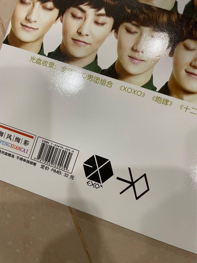 Exo magazine, Hobbies & Toys, Collectibles & Memorabilia, K-Wave on ...