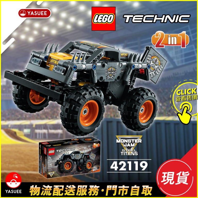 [預購]LEGO 科技系列 42119 怪獸卡車 Max-D, 興趣及遊戲, 玩具 & 遊戲類 - Carousell