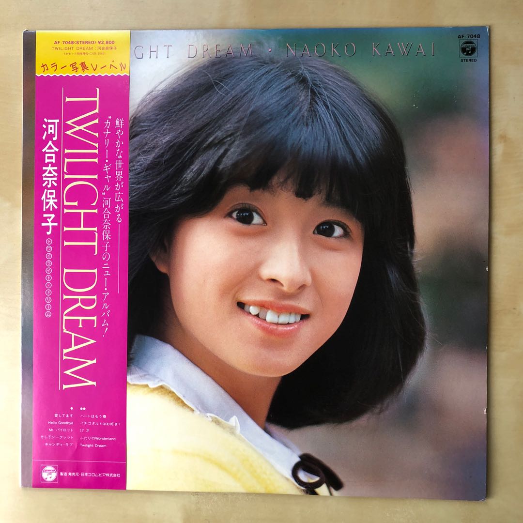 LP丨河合奈保子 Twilight Dream 黑膠唱片 日本版, 興趣及遊戲, 音樂、樂器 & 配件, 音樂與媒體 - 黑膠碟 - Carousell