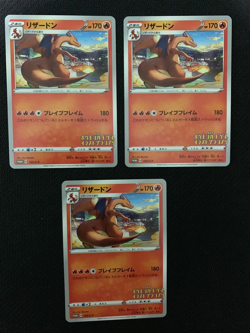 Pokemon TCG Cards Japanese Illustrator Charizard Promo Non Holo Near ...