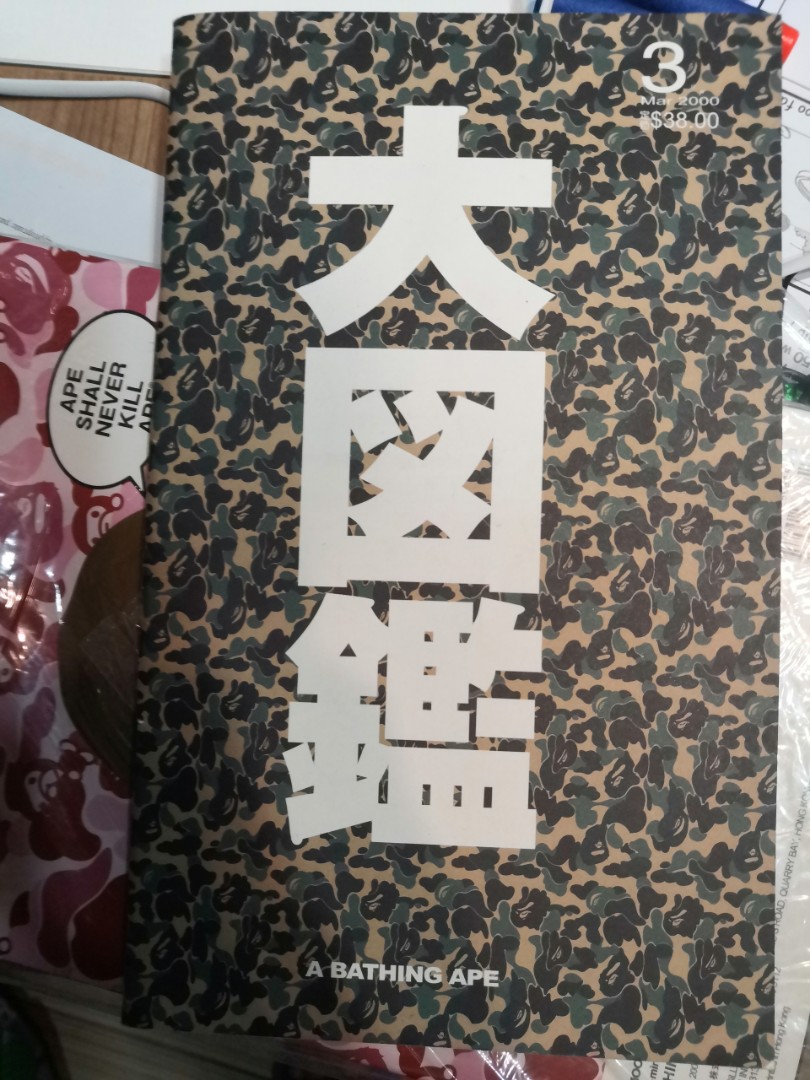 A bathing ape 大圖鑑（日本2000年只出版一次）, 興趣及遊戲, 玩具 & 遊戲類 - Carousell