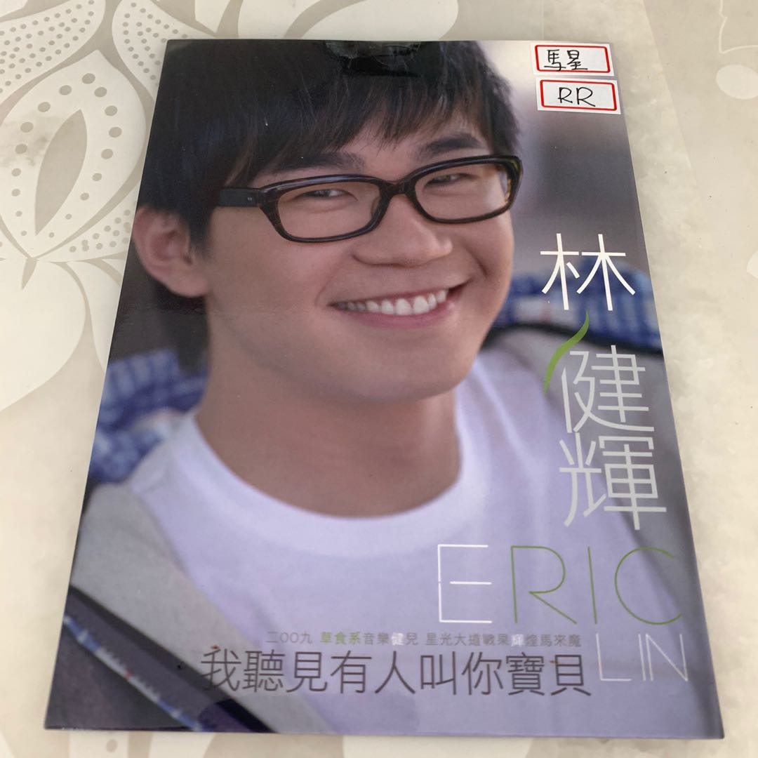Eric Lin 林健輝 我聽見有人叫你寶貝 2009 台版 CD, Hobbies & Toys, Music & Media, CDs & DVDs on Carousell