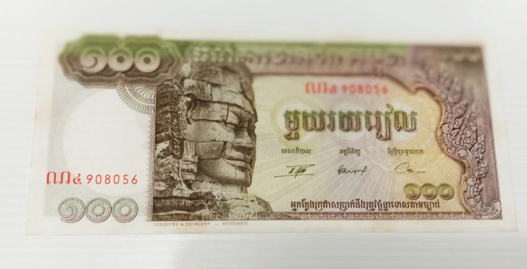 100 Cambodian Riel-Khmer Rouge Era, Hobbies & Toys, Collectibles ...