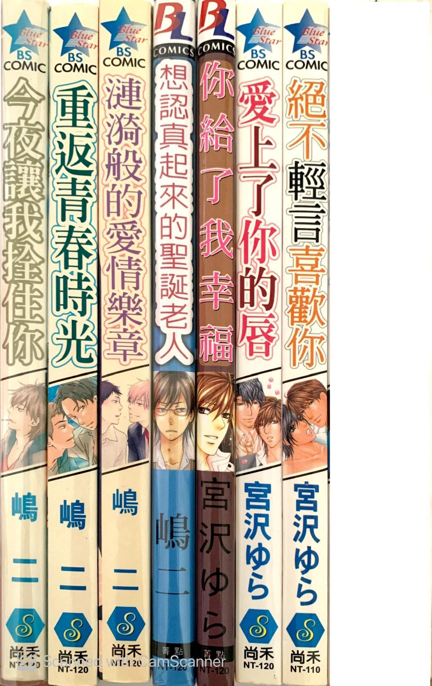 [BL/YAOI] Manga Chinese Comic 中文漫画, Hobbies & Toys, Books & Magazines ...