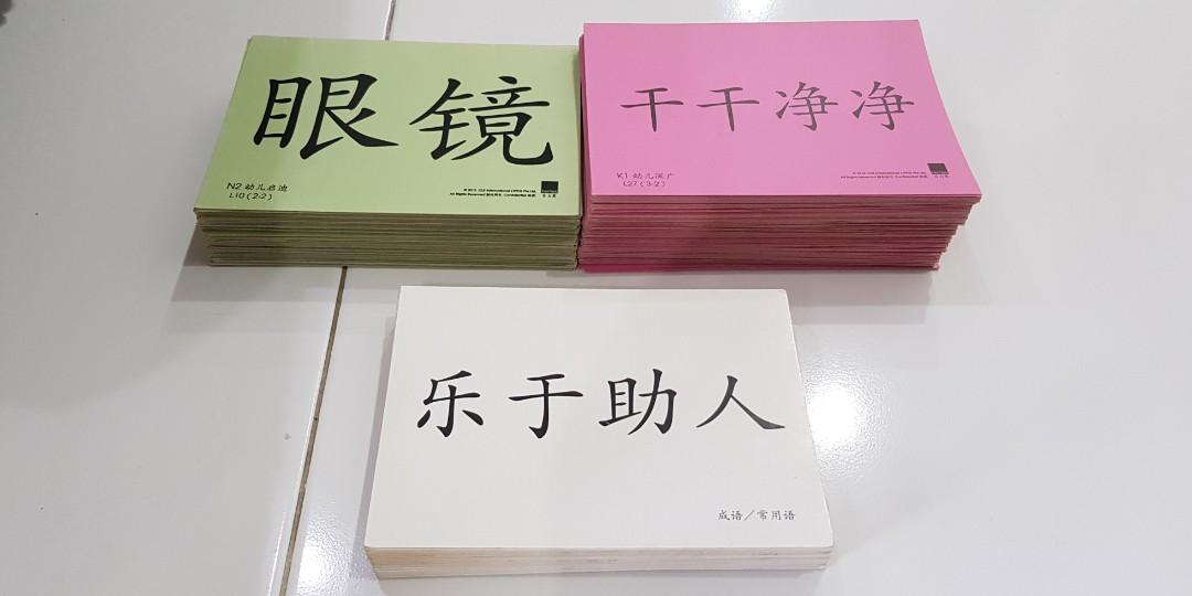 Chinese flash cards from Berries (N2 & K1 level), Hobbies & Toys, Books ...