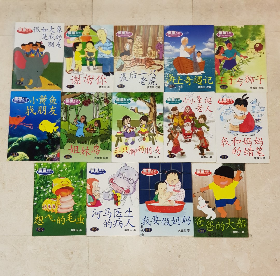 Chinese readers for pre-schoolers, Books & Stationery, Children's Books ...