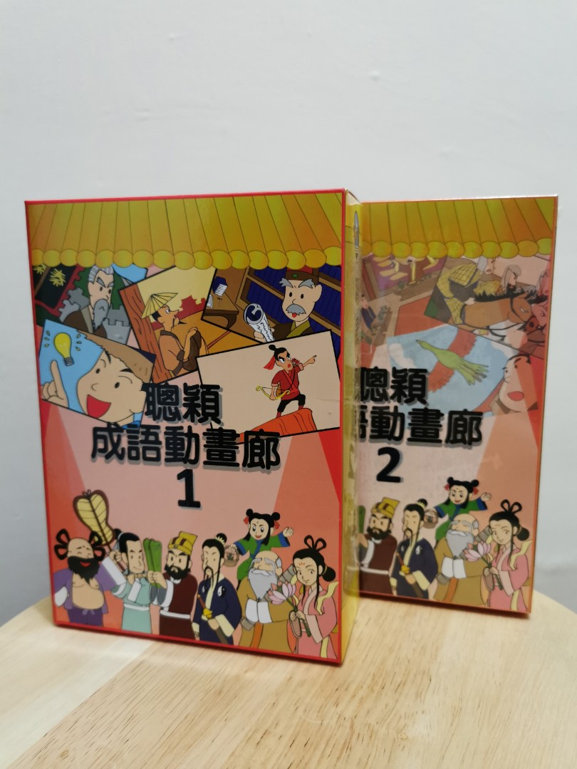 [全新] 聰穎成語動畫廊DVD Vol.1 Vol.2, 興趣及遊戲, 音樂、樂器 & 配件, 音樂與媒體 - CD 及 DVD - Carousell
