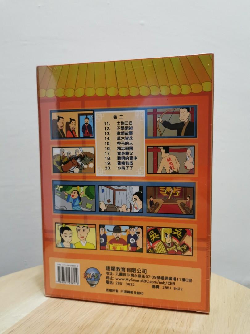 [全新] 聰穎成語動畫廊DVD Vol.1 Vol.2, 興趣及遊戲, 音樂、樂器 & 配件, 音樂與媒體 - CD 及 DVD - Carousell