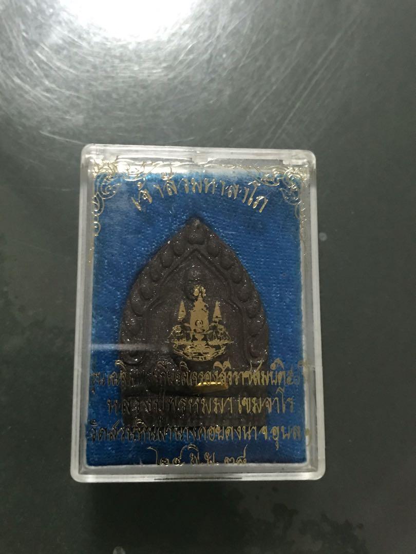 Lp Phromma, Vintage & Collectibles, Vintage Collectibles on Carousell