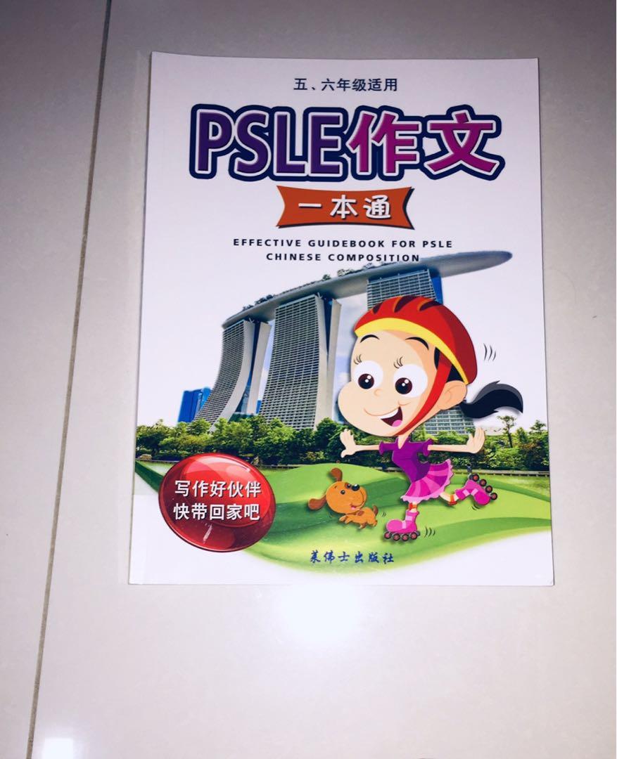 PSLE chinese composition guidebook, Hobbies & Toys, Books & Magazines ...