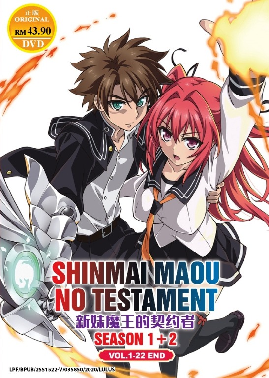 Shinmai Maou no Testament 新妹魔王的契約者 Season 1-2 DVD Japanese Anime DVD ...