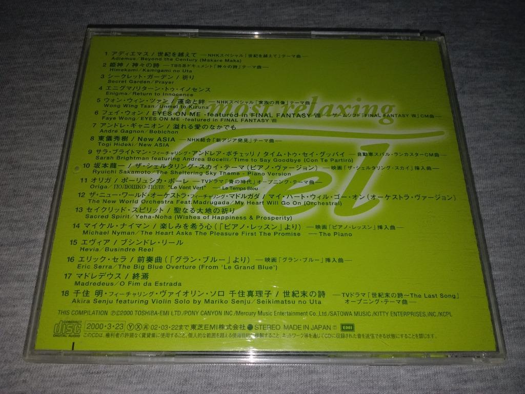 the most relaxing〜feel 日本版CD, 興趣及遊戲, 音樂樂器 & 配件, 音樂與媒體 - CD 及 DVD ...