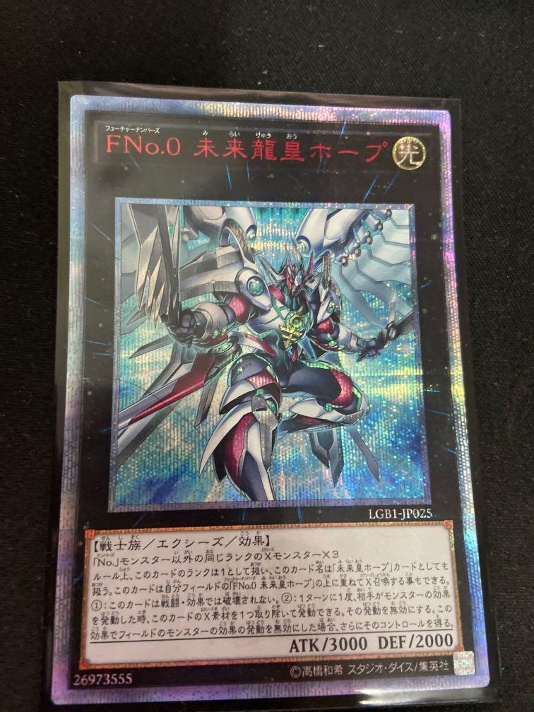 Yugioh Number F0: Utopic Future Dragon (20th Scr), Hobbies & Toys, Toys & Games on Carousell