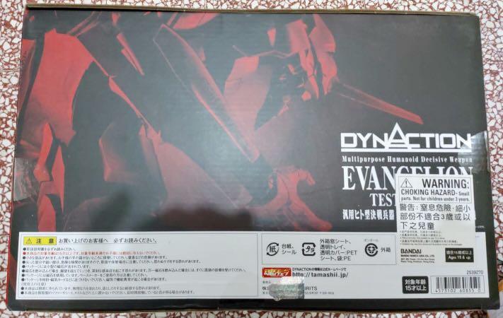 Bandai DYNACTION Evangelion Test Type 01 Action Figure 40cm高 新世紀 福音戰士 ...