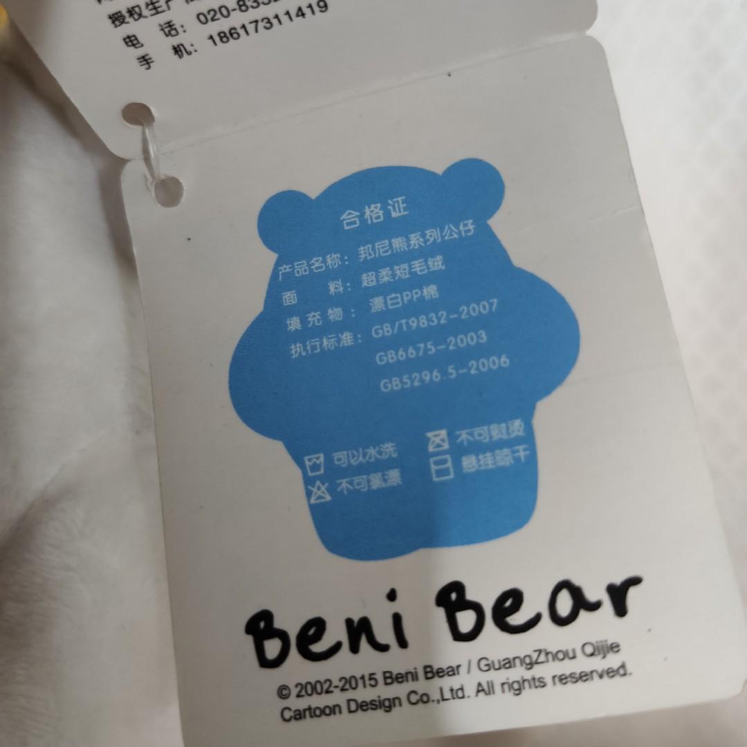 【全新】Beni Bear 邦尼熊系列公仔玩偶, 哩哩扣扣, 其他在旋轉拍賣
