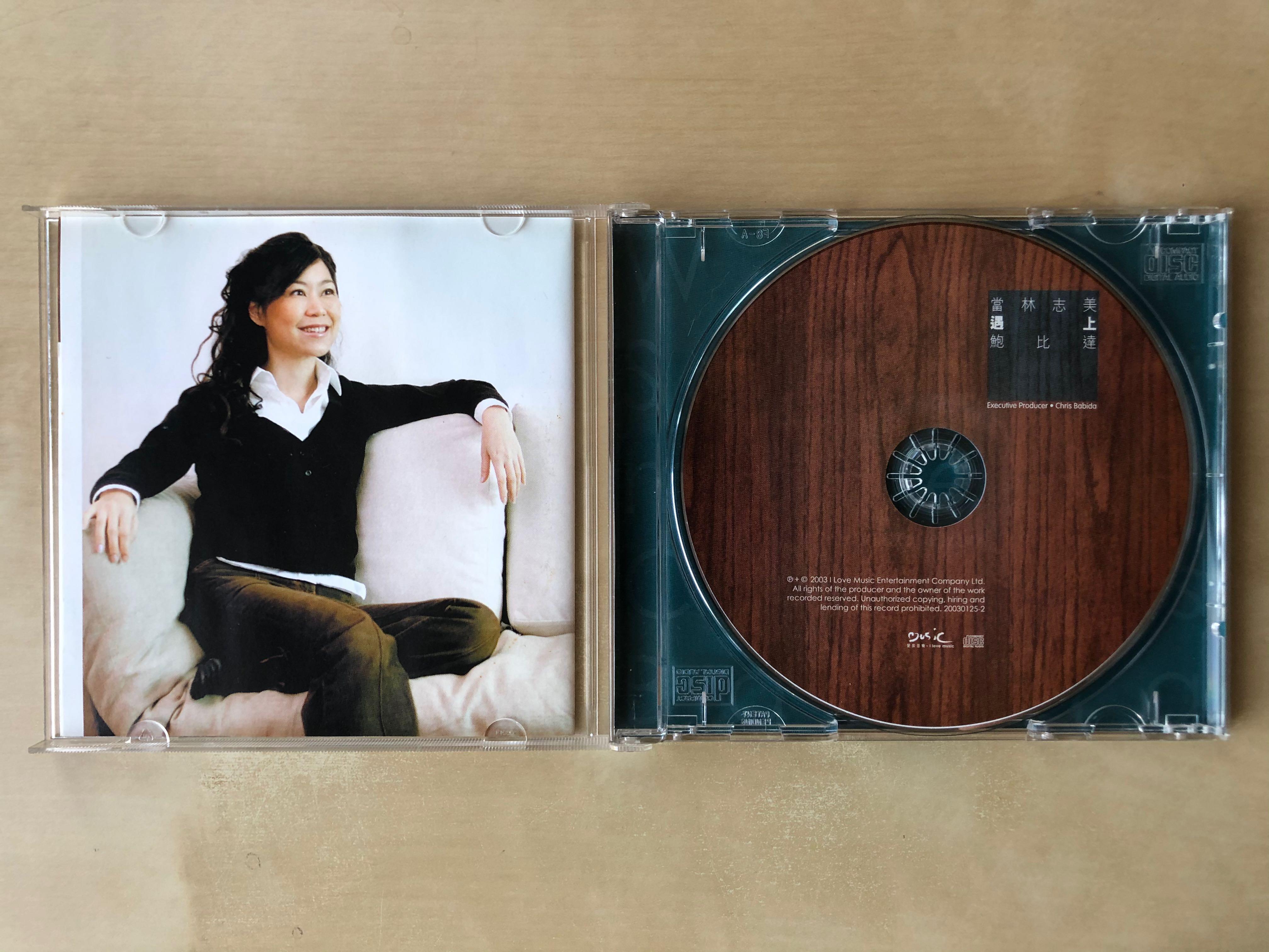 CD丨當林志美遇上鮑比達 / When Samantha Lam Encounter Chris Babida , 興趣及遊戲, 音樂、樂器 ...
