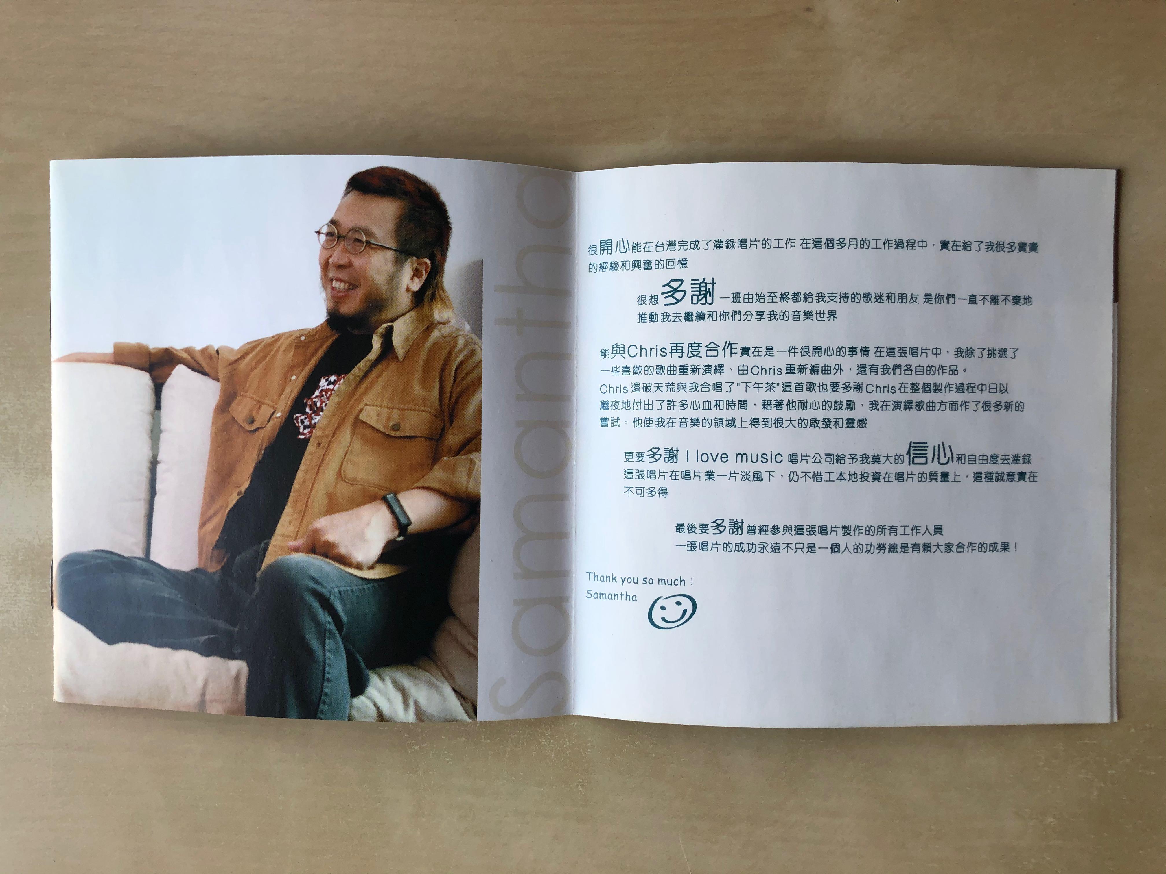 CD丨當林志美遇上鮑比達 / When Samantha Lam Encounter Chris Babida , 興趣及遊戲, 音樂、樂器 ...