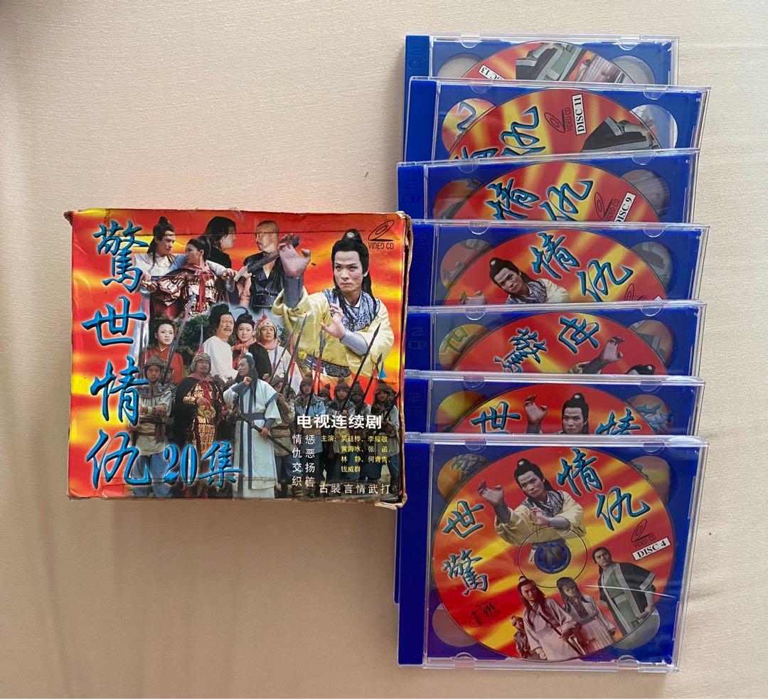 Chinese Drama VCD, Hobbies & Toys, Music & Media, CDs & DVDs on Carousell