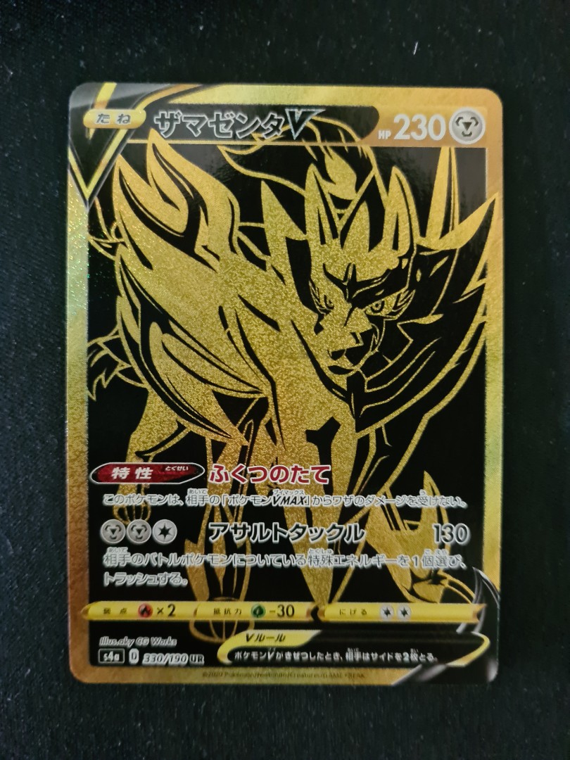Pokemon TCG Zamazenta Gold from Shiny Star V, Hobbies & Toys, Toys ...