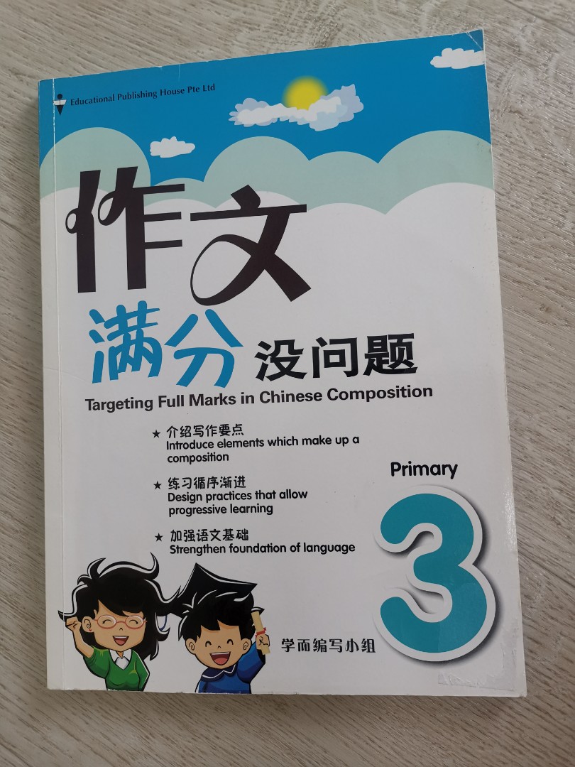 (r.p. $8.90) Chinese compo assessment book p3, Hobbies & Toys, Books ...