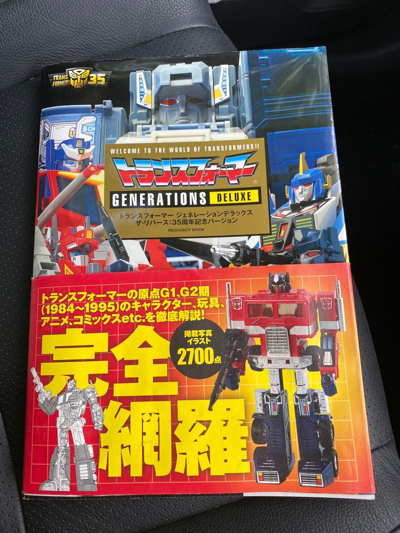 Transformers Generations Deluxe Encyclopedia - MOOK published, Toys ...