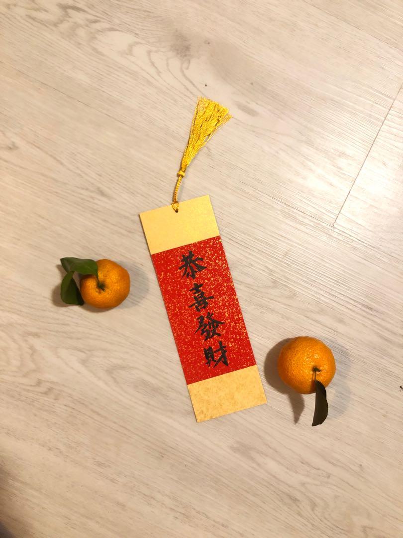Handwritten Chinese calligraphy book mark / gift / CNY / customisable ...