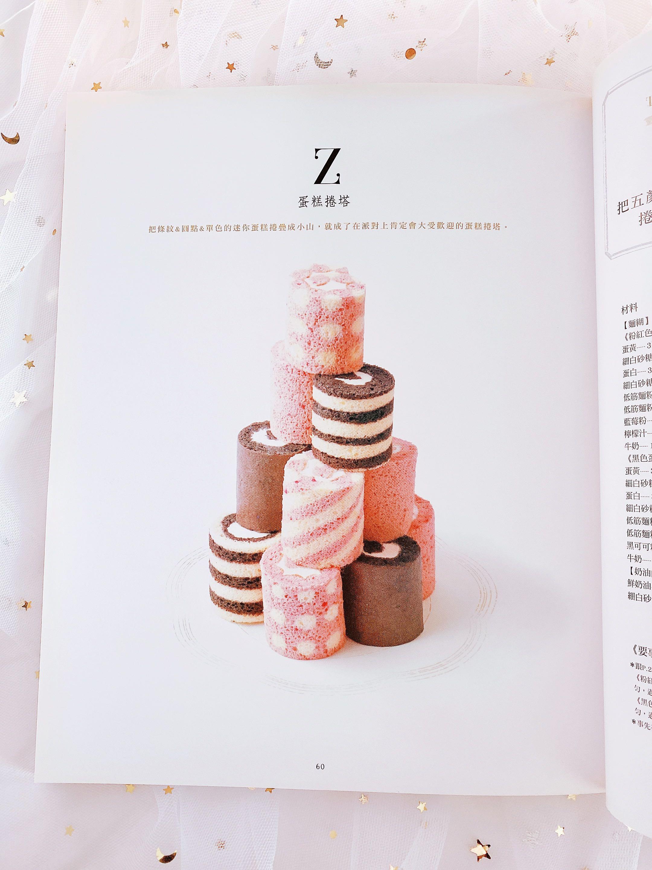 Japanese authored chinese translated swiss roll cake pastry cookbook ...