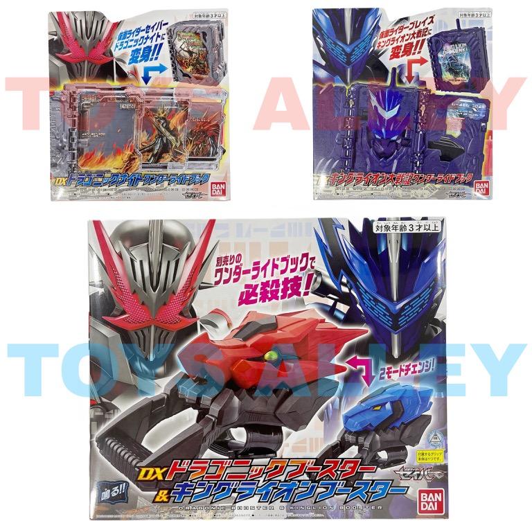 Kamen Rider Saber DX Dragonic Knight & King Lion Dai Senki Wonder Ride Book with Booster Set ...