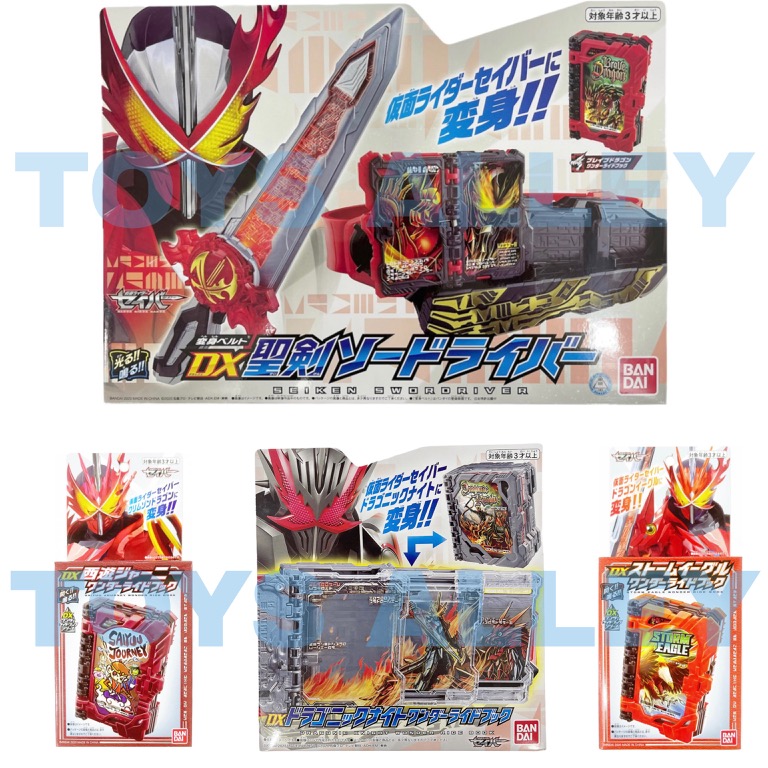 Kamen Rider Saber DX Seiken Swordriver + Saiyuu Journey + Storm Eagle ...