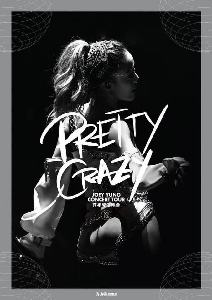 容祖兒Pretty Crazy演唱會Poster, 興趣及遊戲, 音樂、樂器 & 配件, 音樂與媒體 - CD 及 DVD - Carousell