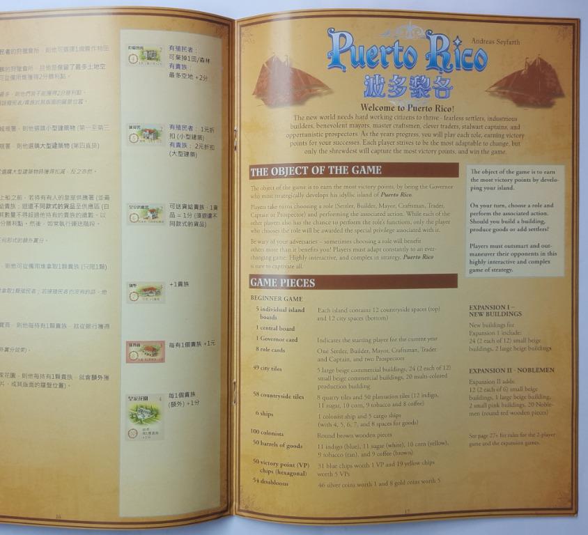 Puerto Rico Deluxe board game "Classic" (China edition), Hobbies & Toys ...