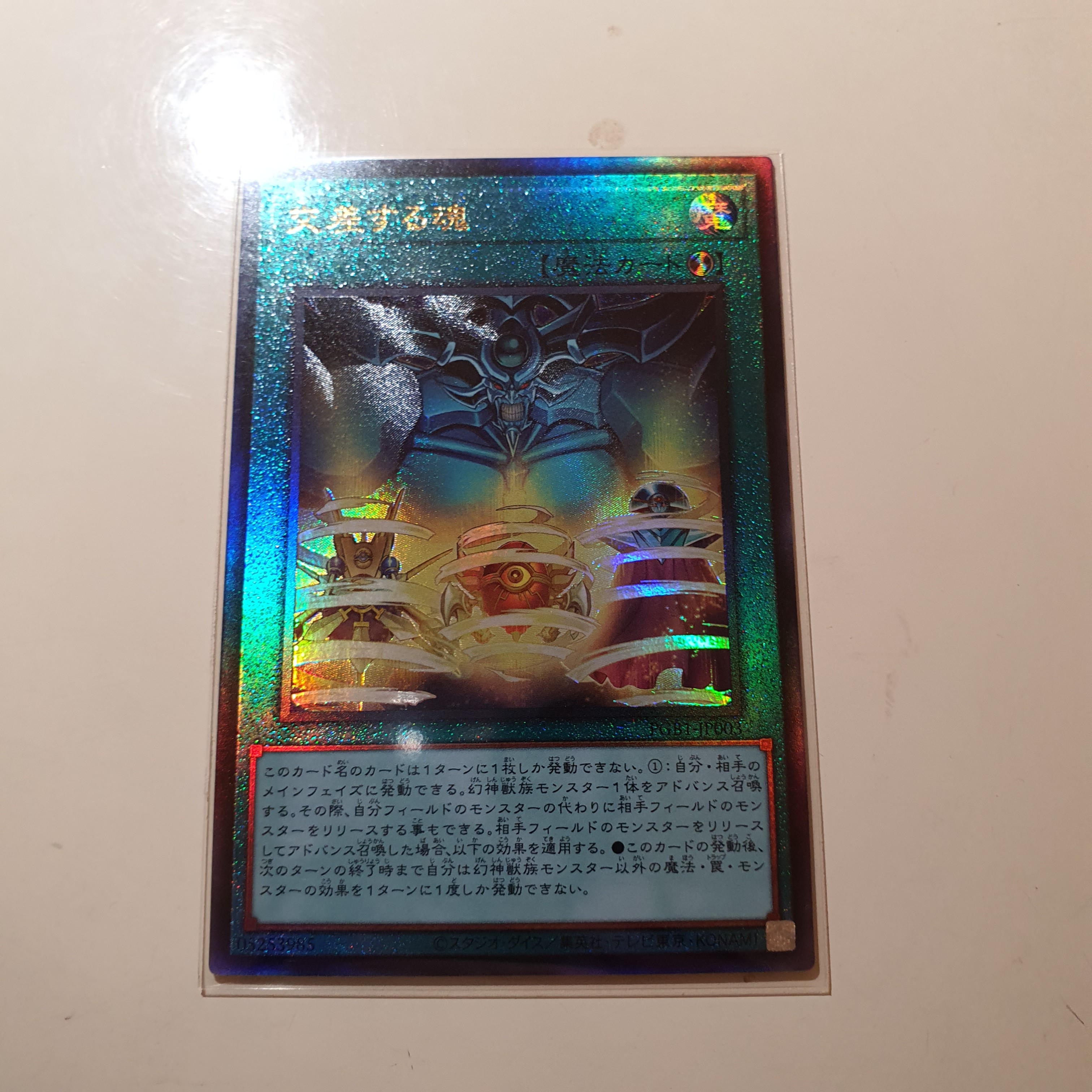 Yugioh Prismatic God Box Exchanging Souls Ultimate Rare, Hobbies & Toys ...