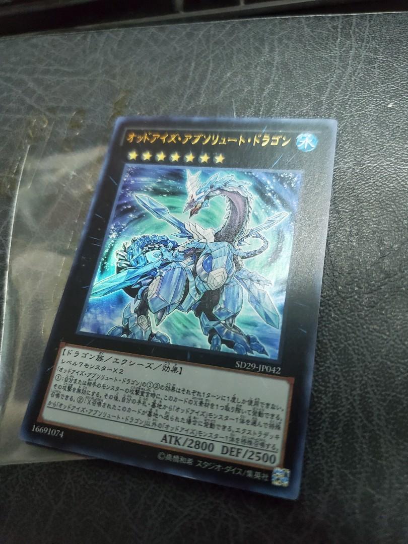 遊戲王 SD29-JP042 異色眼絕對零度龍 【金亮】, 興趣及遊戲, 玩具 & 遊戲類 - Carousell