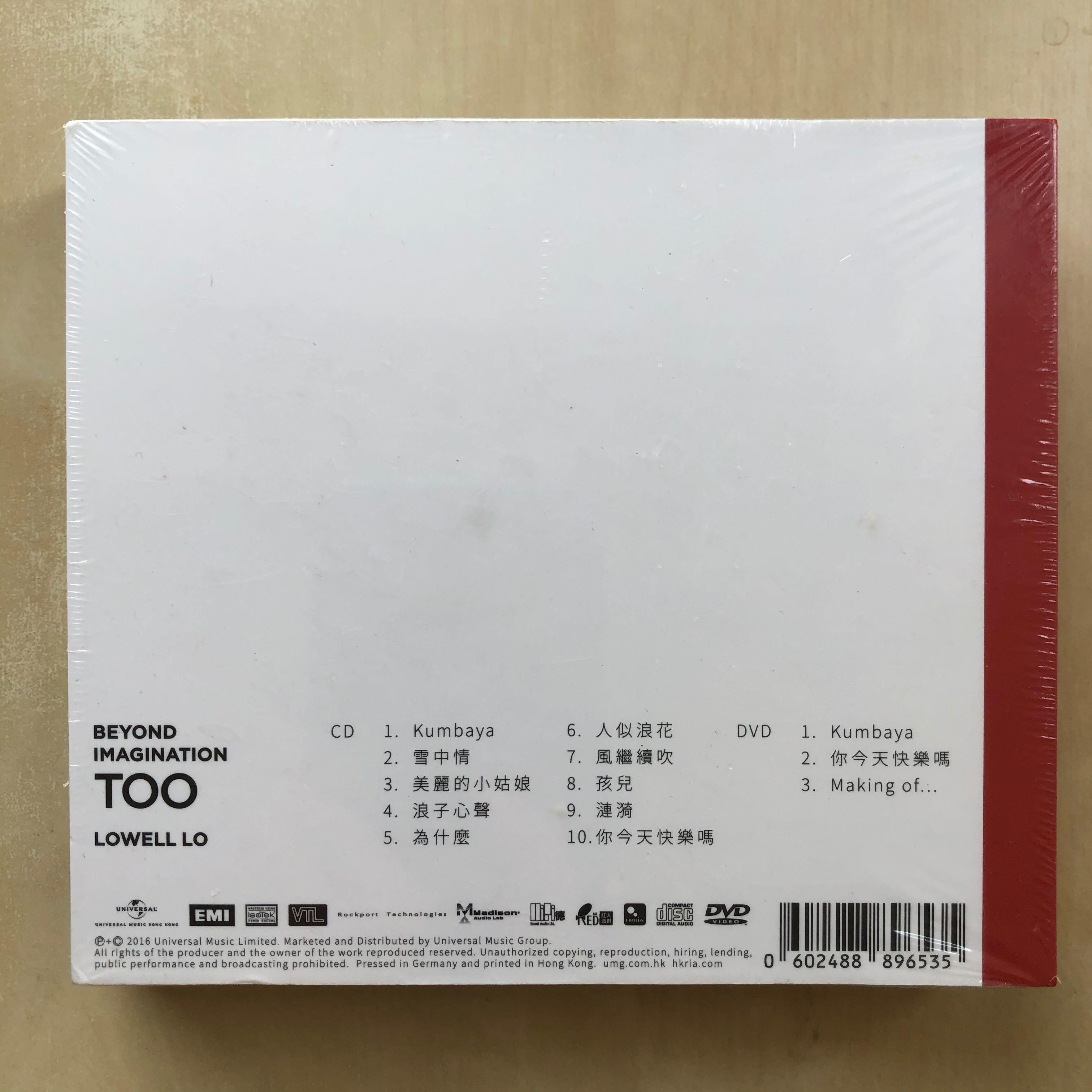 CD丨盧冠廷 Beyond Imagination TOO (CD+DVD) (德國壓碟) / Lowell Lo 全新, 興趣及遊戲, 音樂 ...