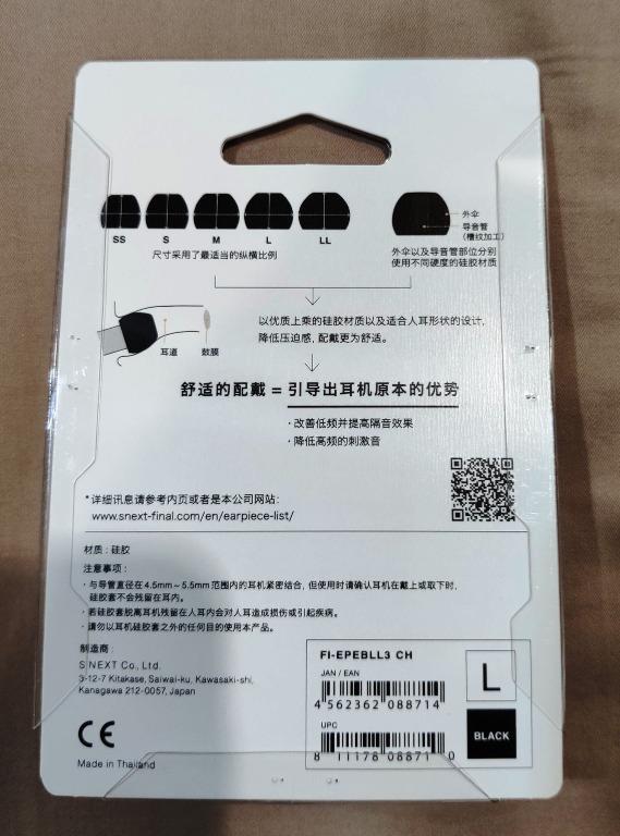 Final Type E earbuds (Large), Audio, Earphones on Carousell