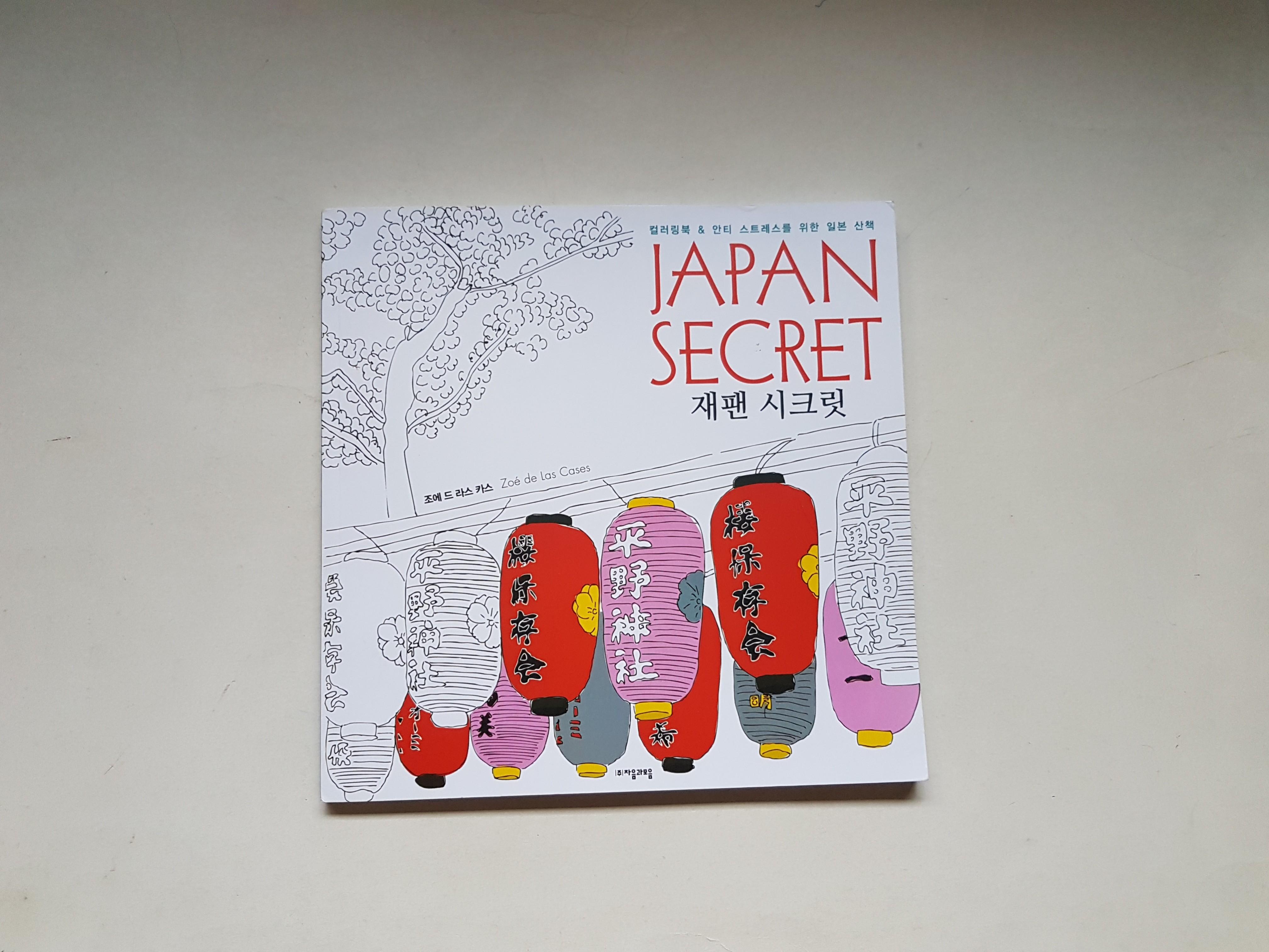 JAPAN SECRET (JAPON SECRET), Books & Stationery, Magazines & Others on ...