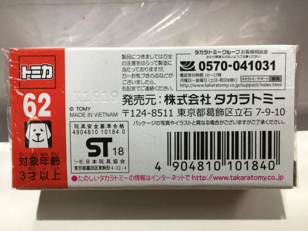 TAKARA TOMY TOMICA 62 1/62 LaFerrari (10184) (PIU22), 興趣及遊戲, 玩具 & 遊戲類 ...