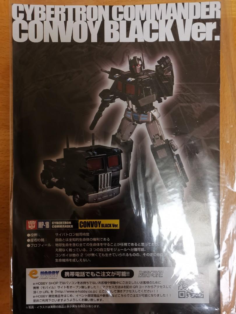 Takara Tony e-Hobby comic MP-01B Convoy Megatron Optimus prime G1 變形金剛 ...