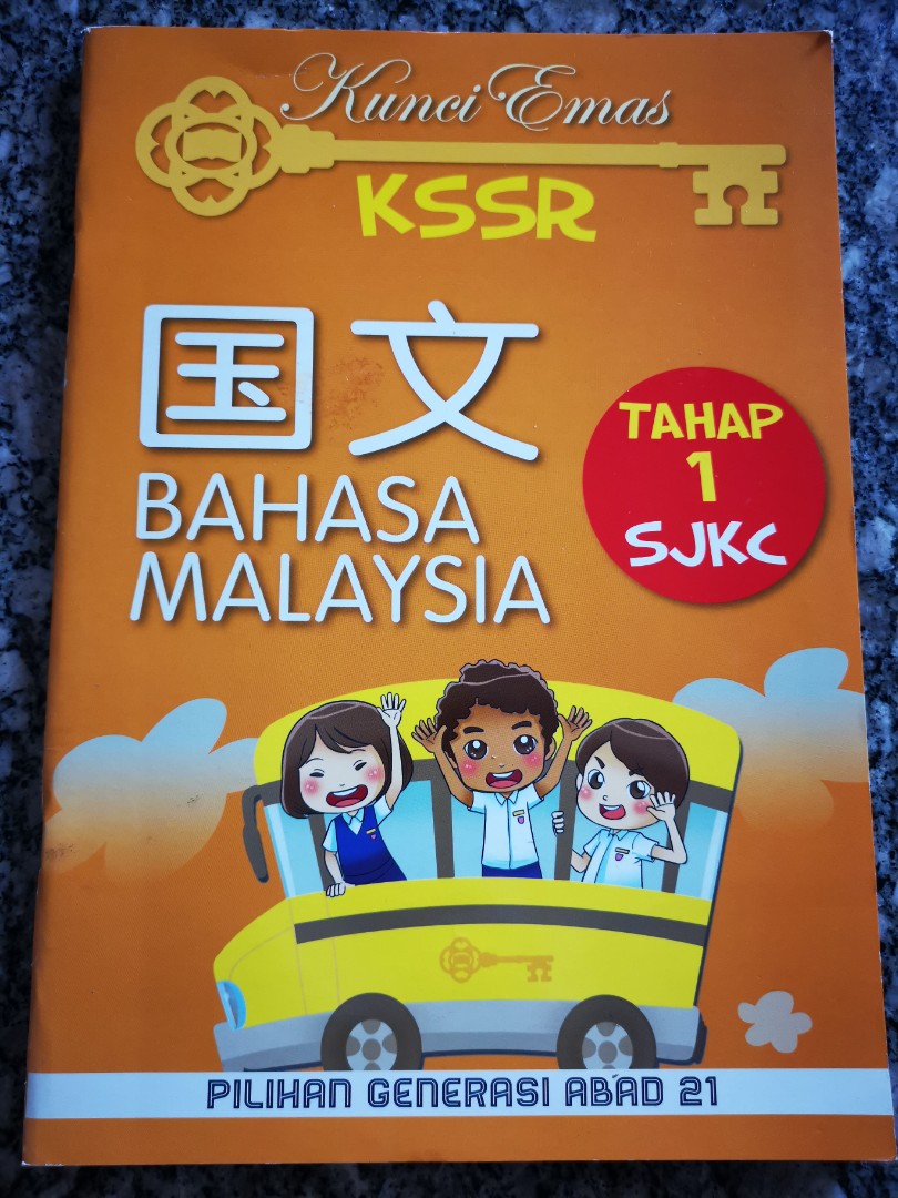 Bahasa Malaysia Tahap 1, Hobbies & Toys, Books & Magazines, Textbooks ...