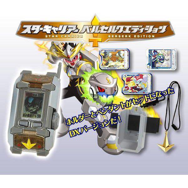 Berserk Edition Star Carrier Megaman Star Force 2 Mega Man digimon ...