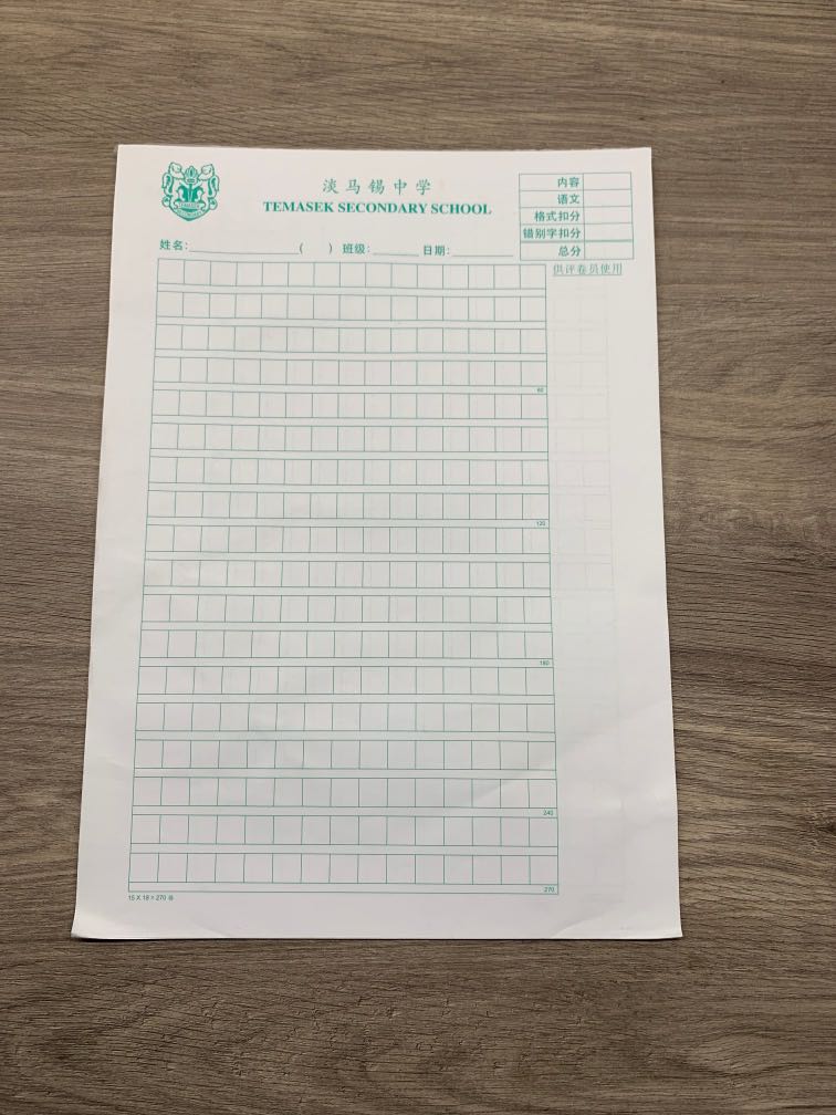 Rare TMS chinese foolscap, Hobbies & Toys, Books & Magazines ...