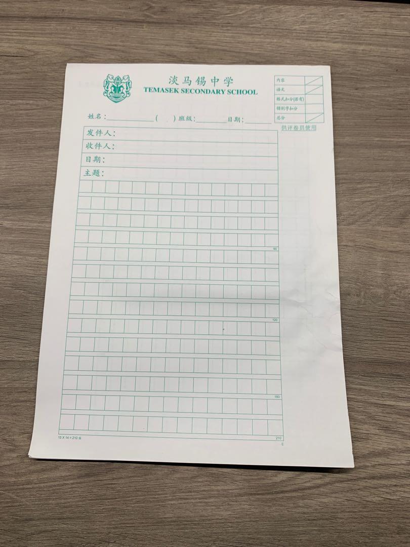 Rare TMS chinese foolscap, Hobbies & Toys, Books & Magazines ...