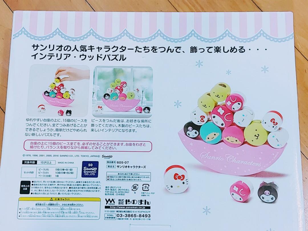 Wooden Sanrio Characters Balance Puzzle Game, Hobbies & Toys, Toys & Games on Carousell