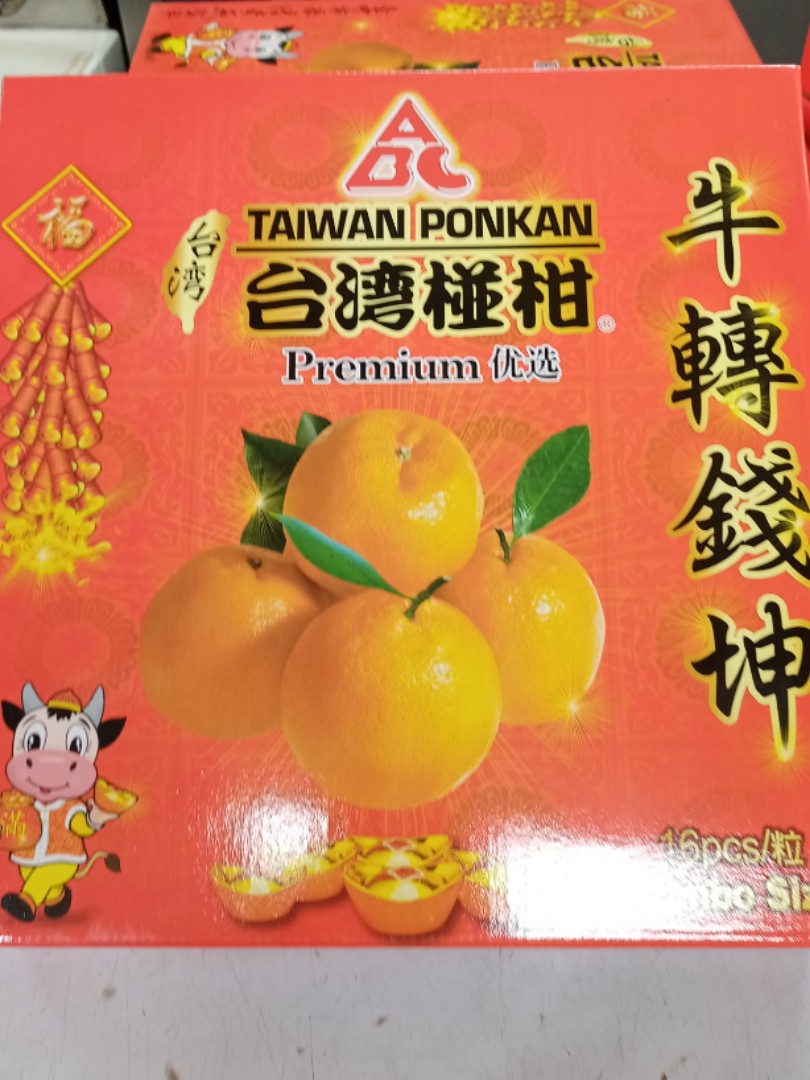 Taiwan ponkan, Food & Drinks, Packaged Snacks on Carousell