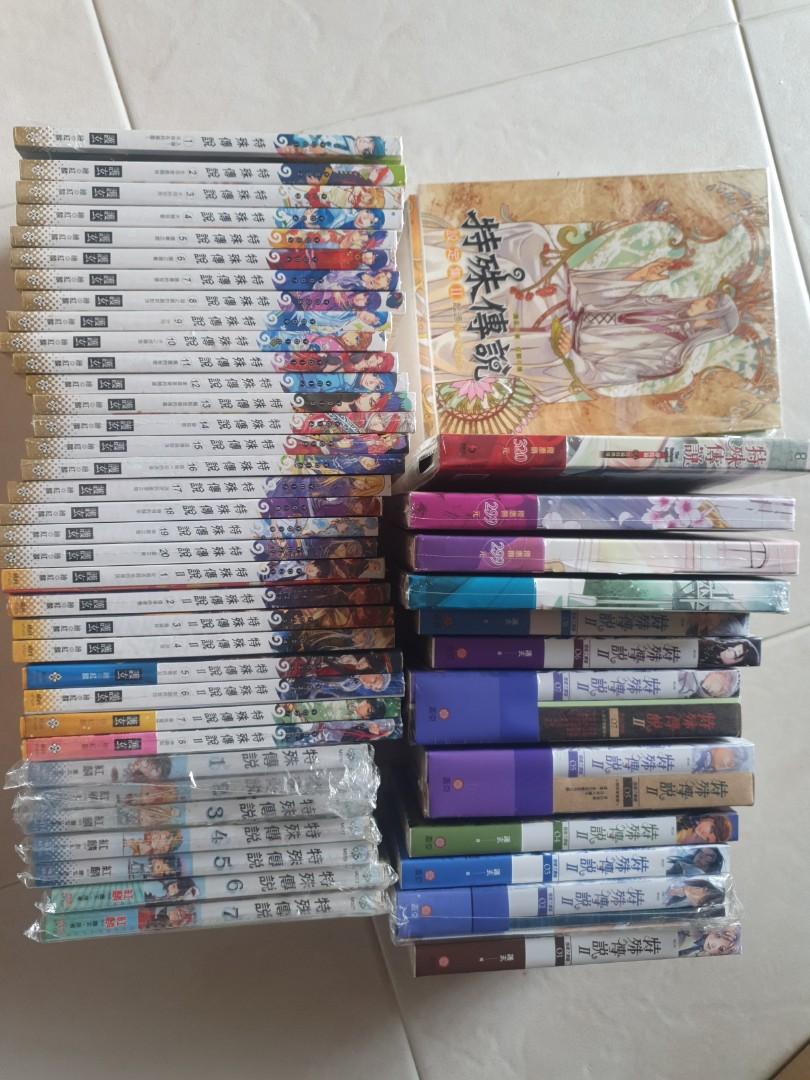 特殊传说, Hobbies & Toys, Books & Magazines, Fiction & Non-Fiction on Carousell