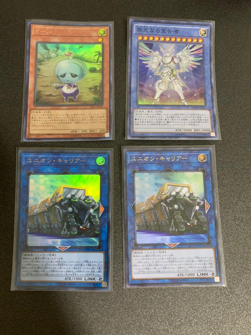 Yugioh Angel cards, Hobbies & Toys, Toys & Games on Carousell